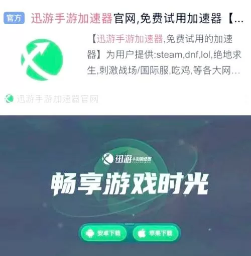 台服游戏怎么登陆截图
