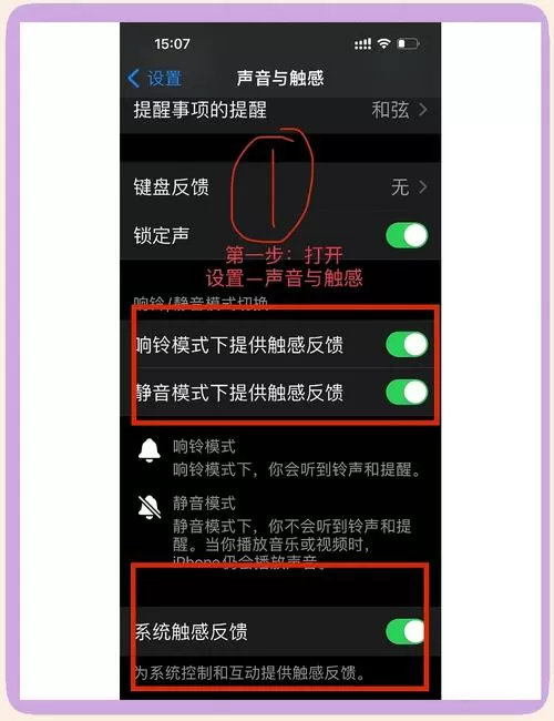 怎么关闭应用的振动权限图标