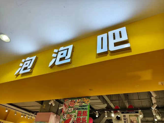 泡泡乐园赚钱靠谱吗截图