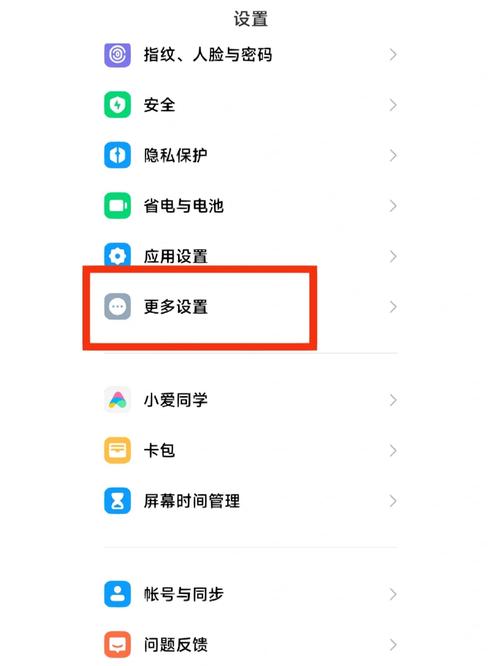 小米侧边栏怎么关闭图标