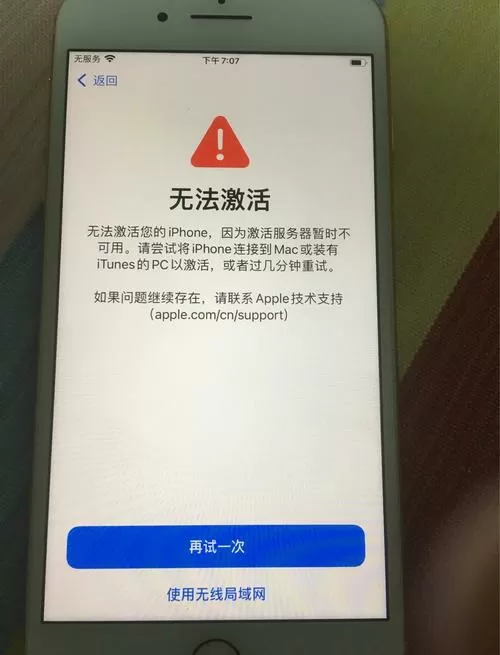 手机恢复出厂设置显示失败怎么办