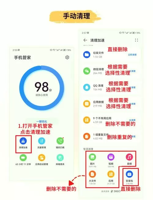 荣耀手机怎么清理运行内存占用截图
