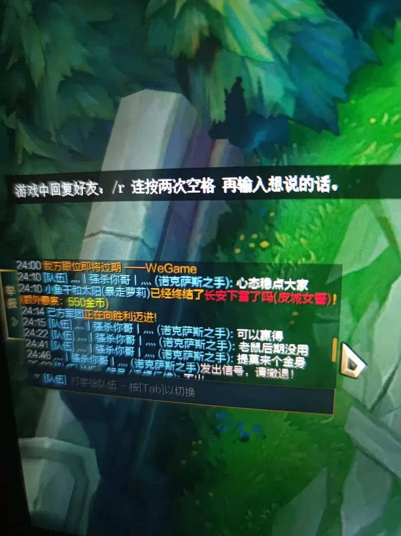 lol游戏内回复好友图标