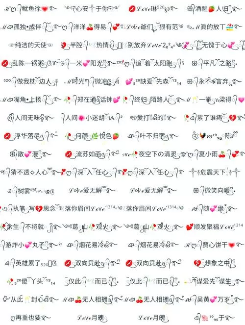 女生游戏名字简单干净好听可爱图标
