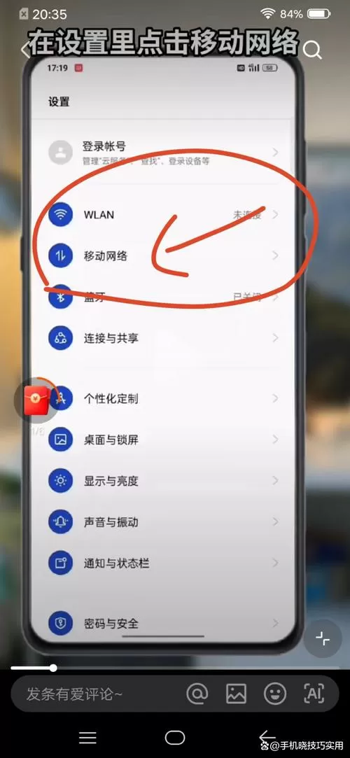 手机流量怎么自动打开了,怎么关闭截图