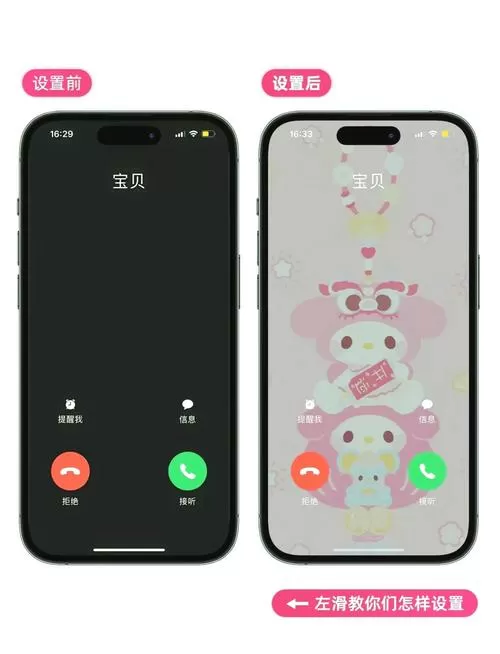 iphone来电显示界面截图