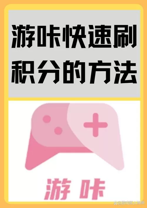 游咔卡密免费获得图标