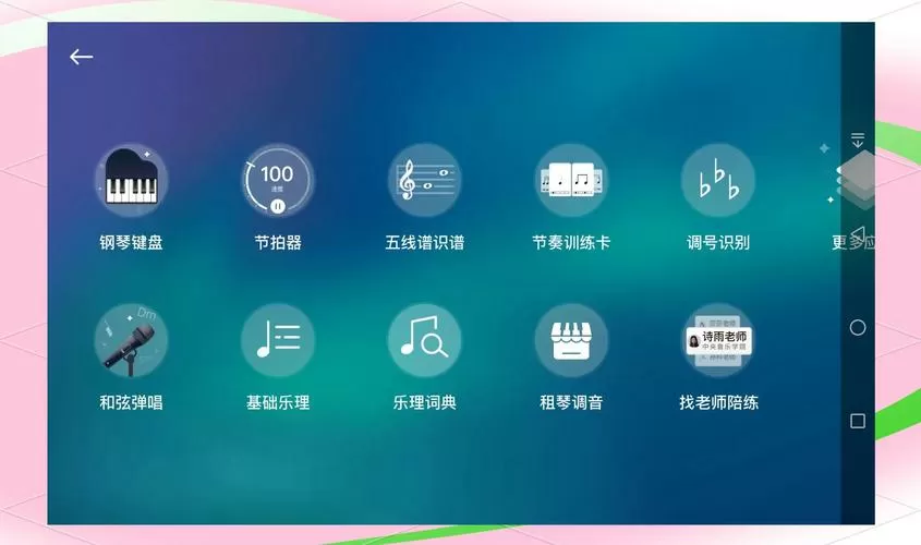 钢琴模拟器网页版在线玩图标