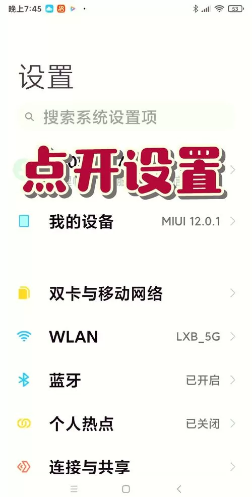 小米手机备份后怎么还原截图