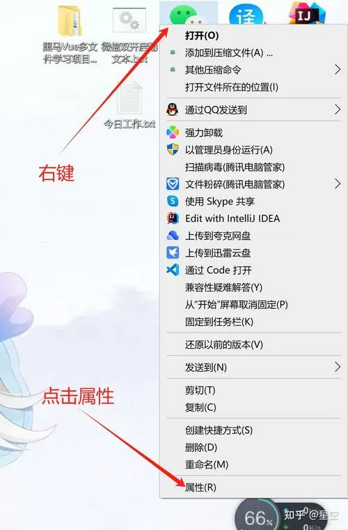 如何新建bat文件截图
