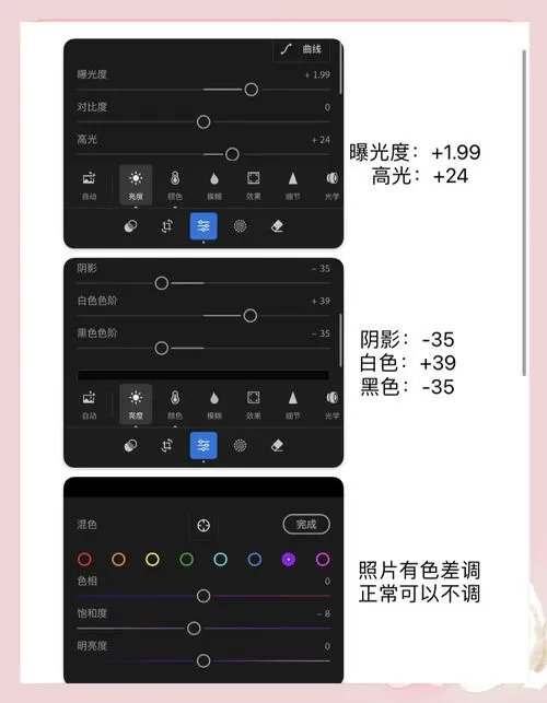 苹果手机照片太暗了怎么调亮截图