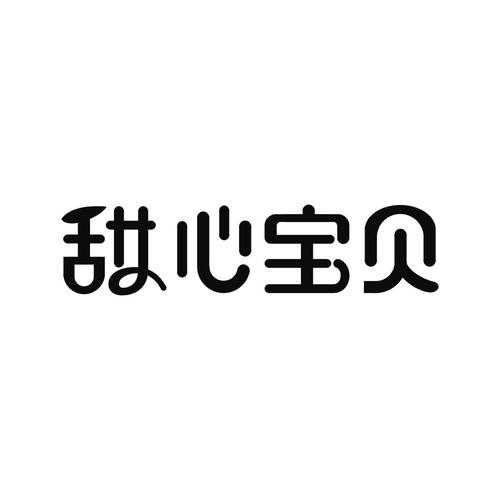 甜心宝贝正版下载截图