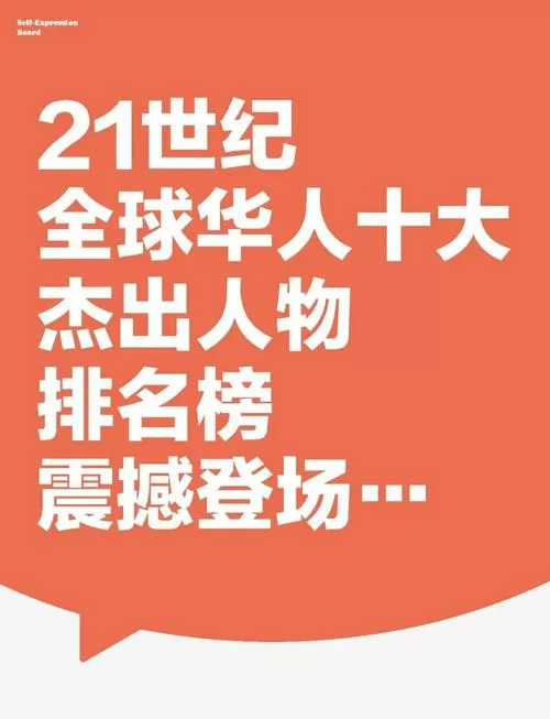 名人榜软件下载图标