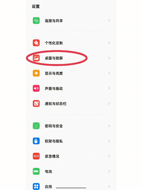 oppo怎么设置横屏图标