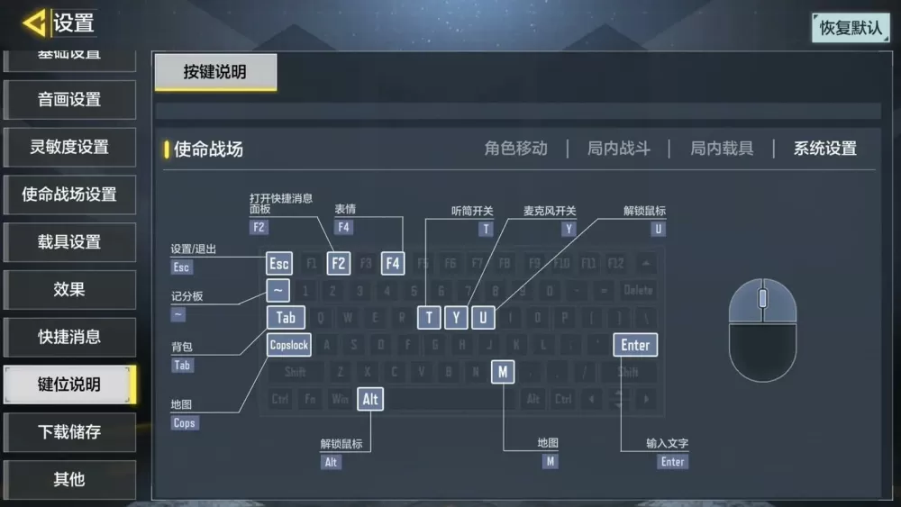 使命召唤烟雾弹是哪个按键