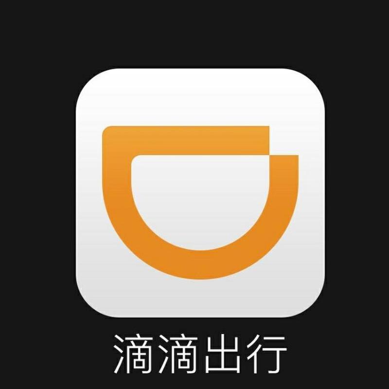 滴滴车主老旧版本大全图标