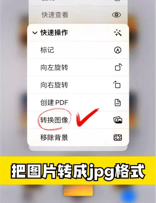 iphone照片怎么编辑涂改图标