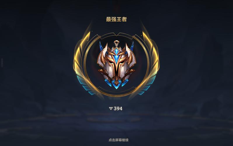 英雄联盟之最强王者图标