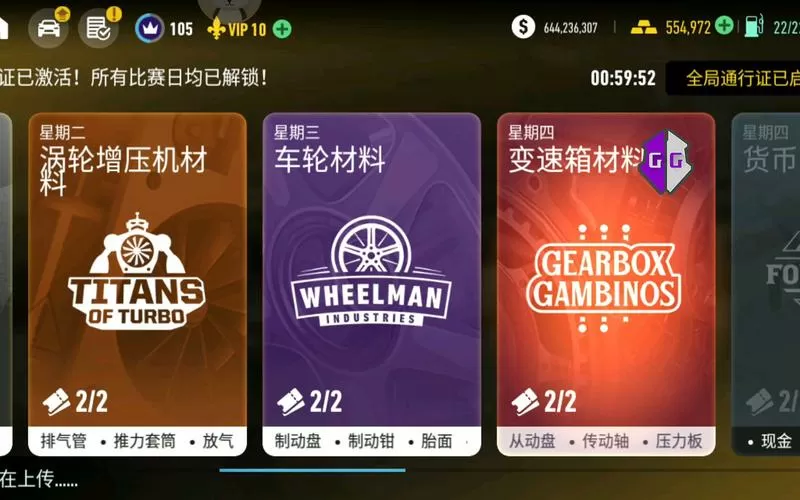 极品飞车无限ios金砖修改截图