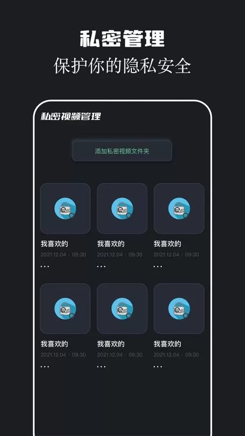 二年半免费版下载截图