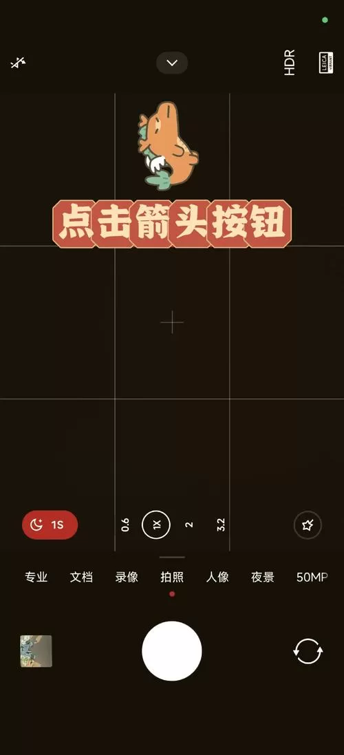 小米17相机水印怎么设置图标