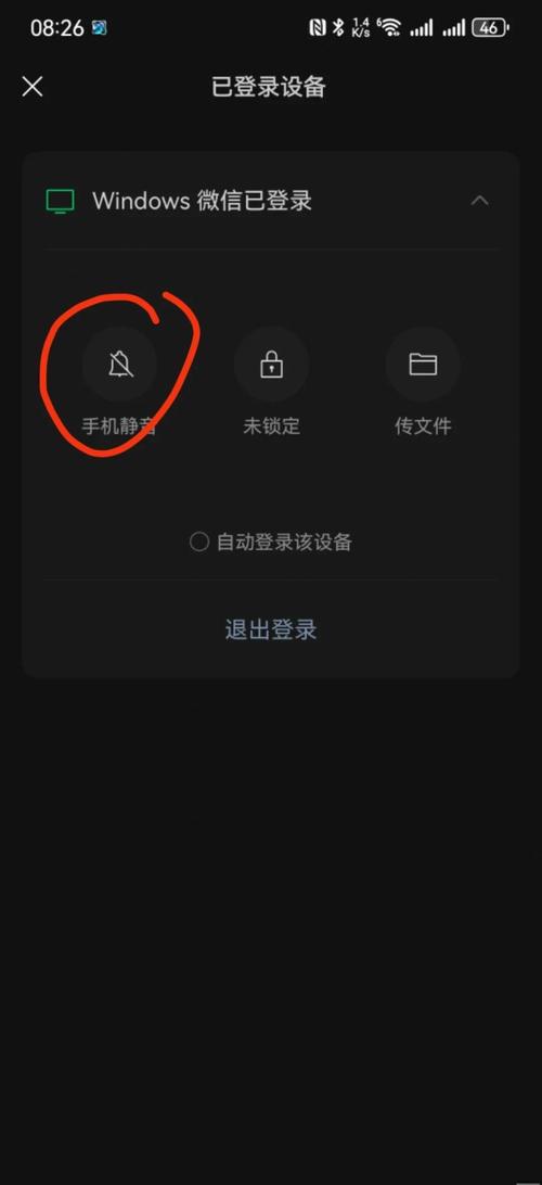 华为软件通知消息声音在哪里设置截图