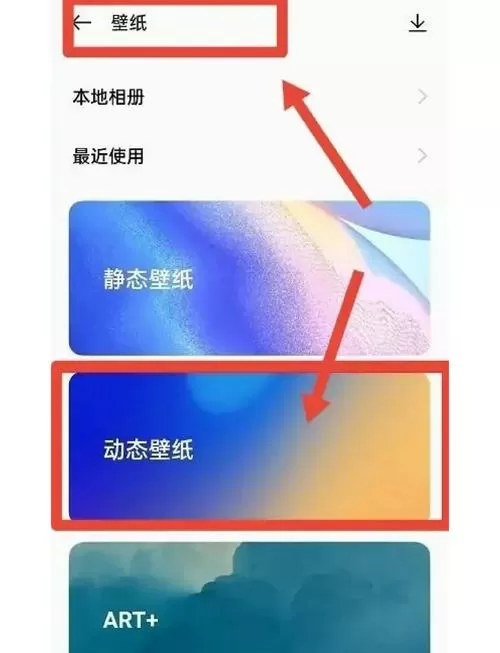 手机锁屏后继续播放视频如何设置截图