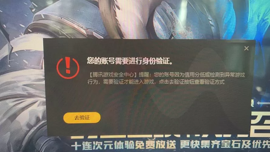 wegame登lol一直出登录界面截图
