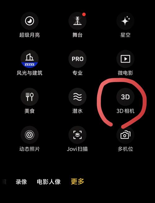vivo手机相机参数在哪里查看图标