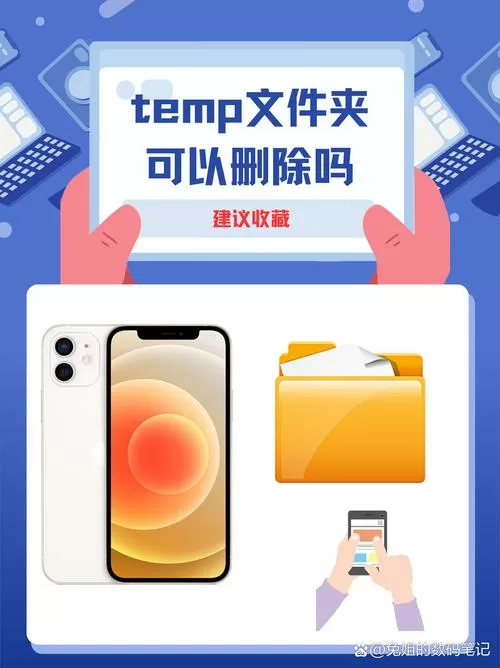 手机里download文件夹可以删除吗图标