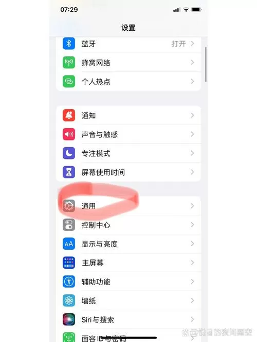 苹果微信视频切出去后就看不到了