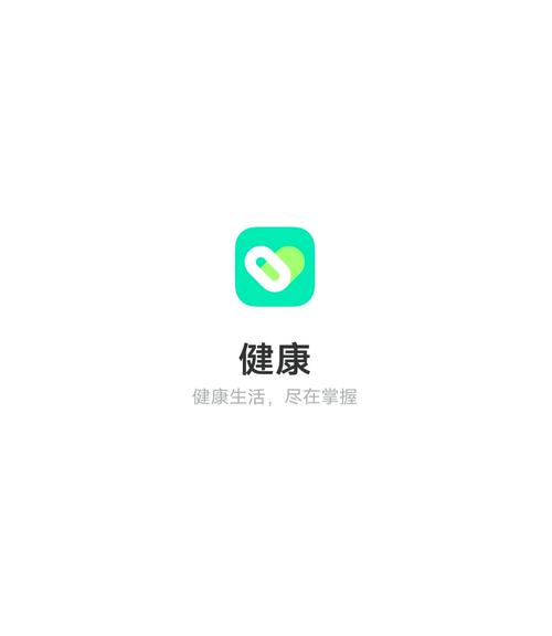 健康app官方版下载安装图标