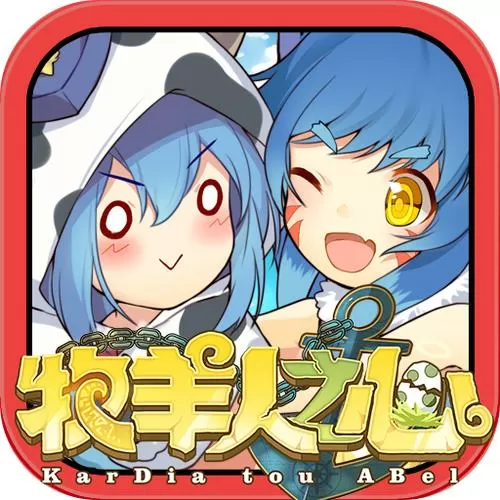牧羊人之心无限氪金破解版最新
