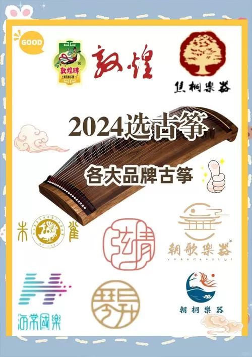 古筝最建议不学的原因截图