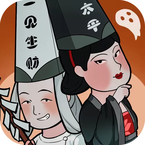 地府一日游游戏贴吧