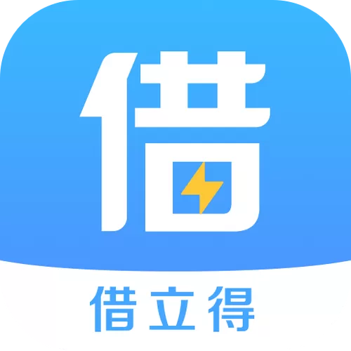 立借最新版app