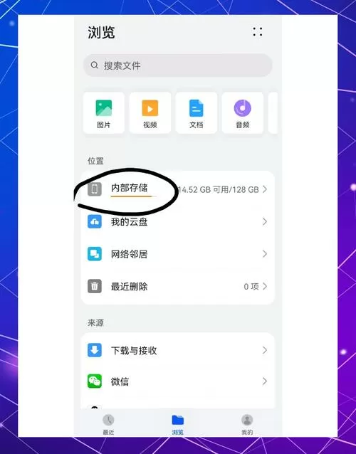 百度网盘怎么保存到手机截图
