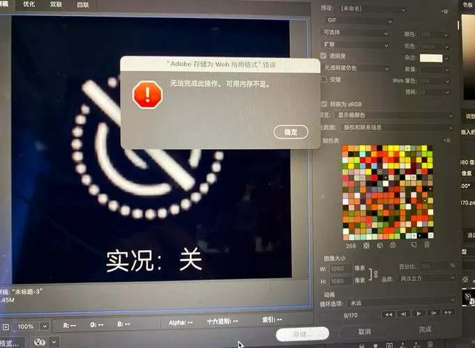 空间明明很大ps显示内存不足图标