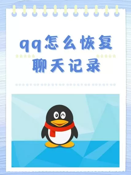 qq聊天记录整体转发