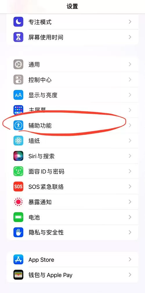 iPhone怎么解除锁定截图