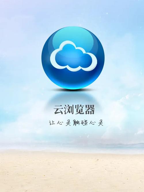 极速云软件下载截图