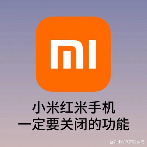 关闭小米底下的推荐软件