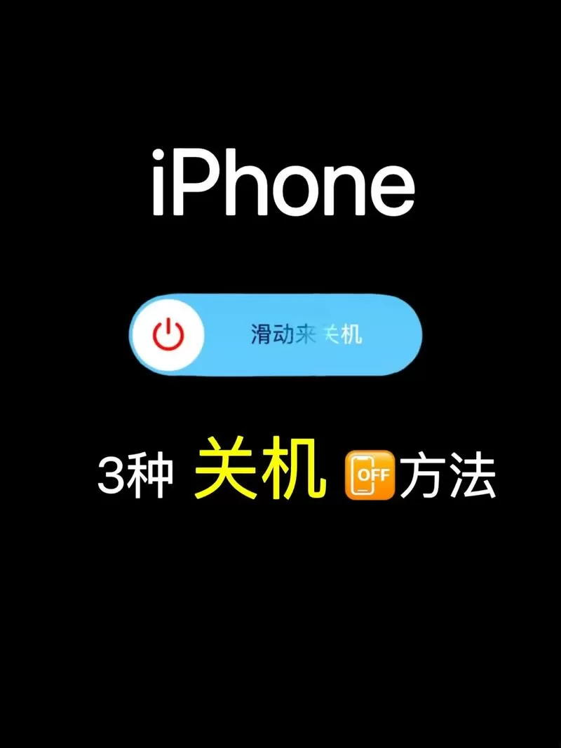 一个人手机关机了怎么才能找到他图标
