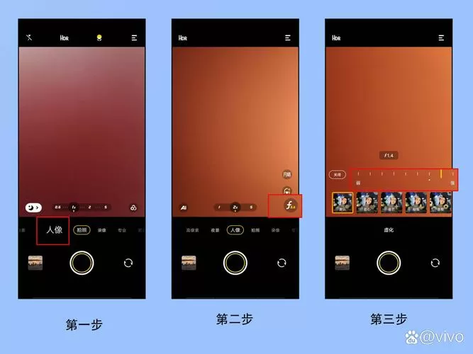 vivo虚化背景怎么调图标