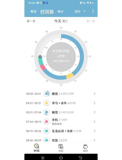 qq游戏时间管理怎么设置