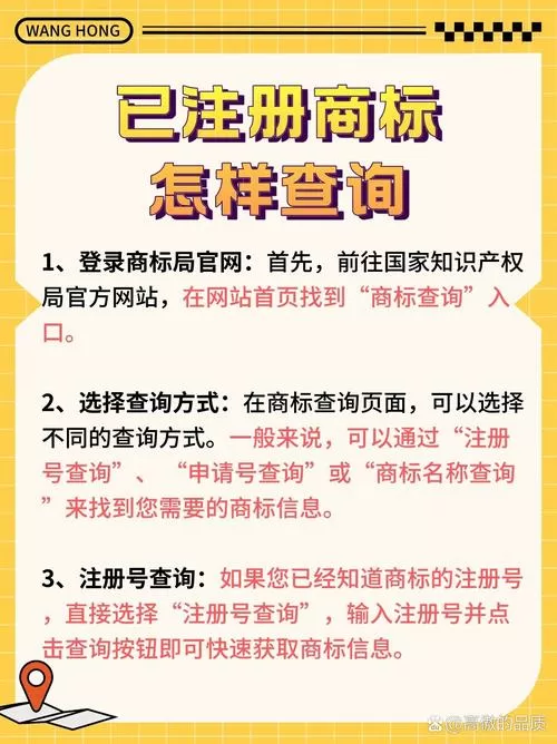 商标快速查询 商标查询怎么样