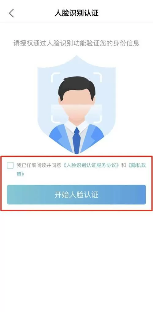 2025年社保人脸认证时间表截图
