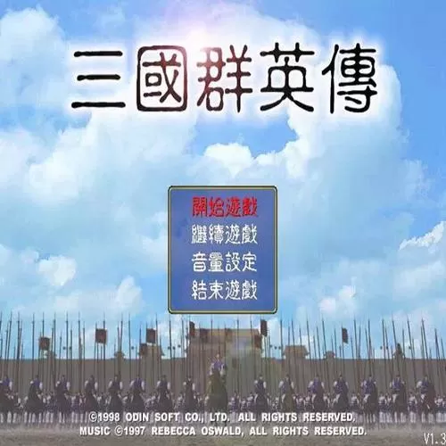 三国群英传内置菜单自带修改器