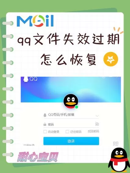 qq文件失效怎么恢复图标