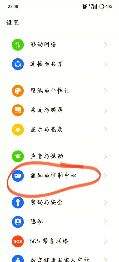 oppo怎么显示剩余流量